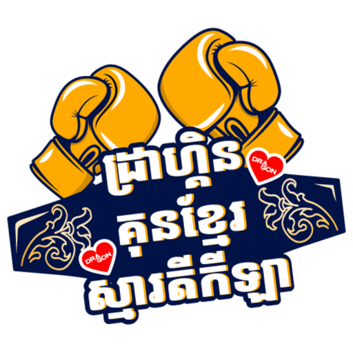 Dragon Kun Khmer
