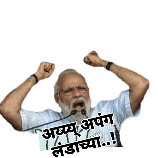 marathi stickers