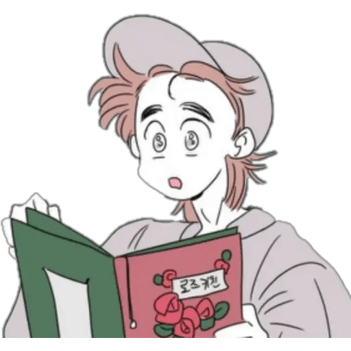 La historia de Hosik