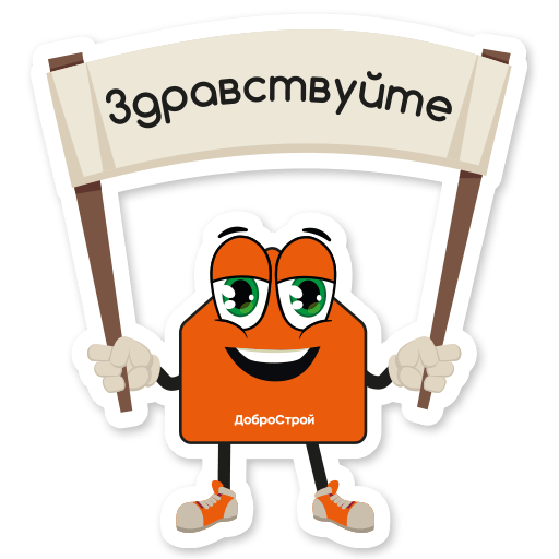ДоброСтрой