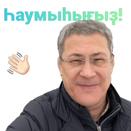 РХабиров