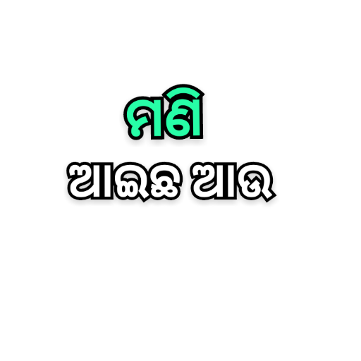 Odia Katha