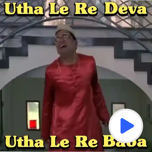 Babu Rao : Phir Hera Pheri