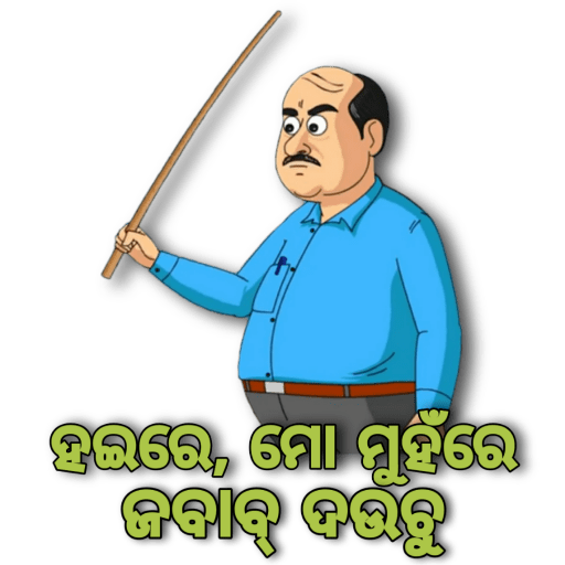 Natia comedy (ନଟିଆ କମେଡି)