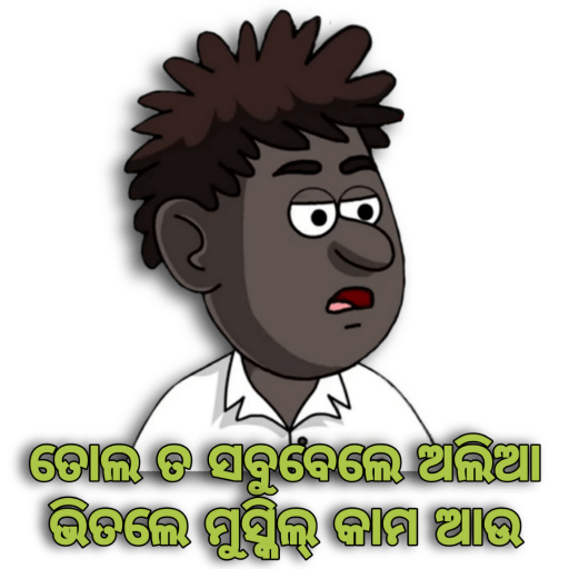 Natia comedy (ନଟିଆ କମେଡି)