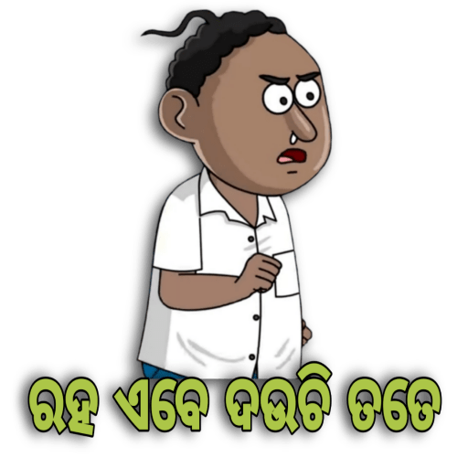 Natia comedy (ନଟିଆ କମେଡି)