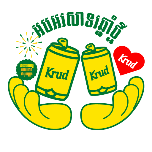 Krud_Beer_HNY