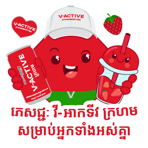 V-ACTIVE Strawberry Red