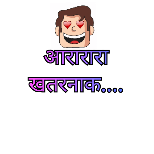 marathi emoji's