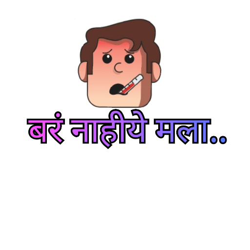 marathi emoji's