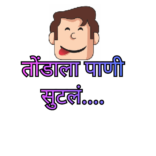 marathi emoji's