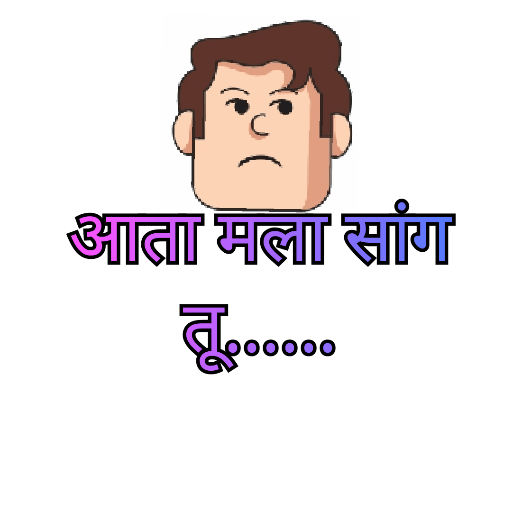 marathi emoji's