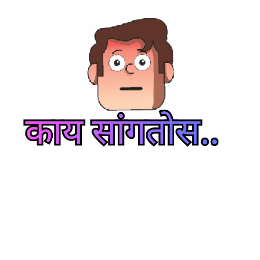 marathi emoji's