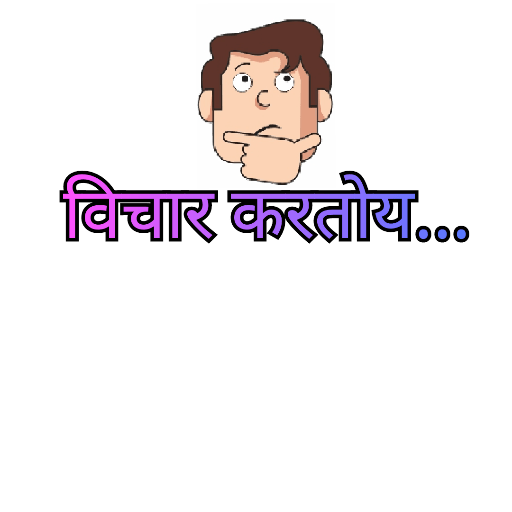 marathi emoji's