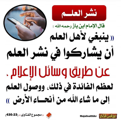 مجالس الذكر 5
