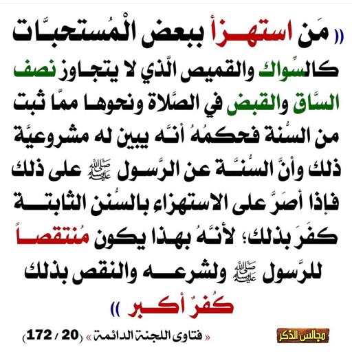 مجالس الذكر 5