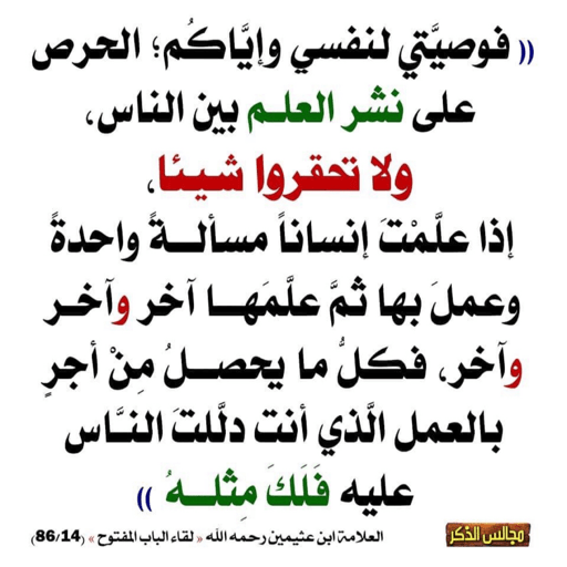 مجالس الذكر 5