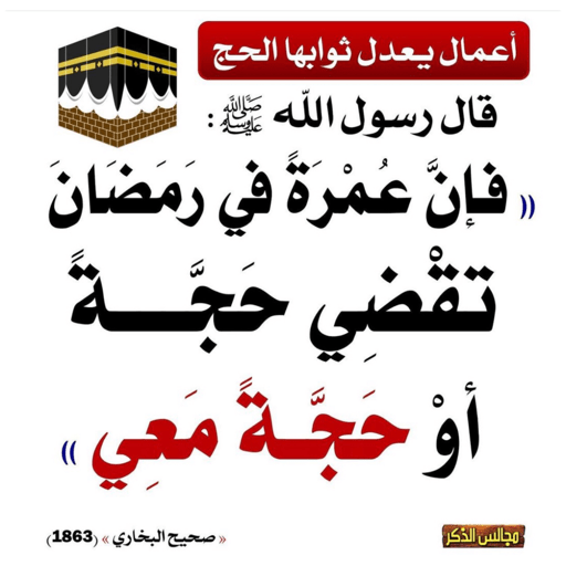 مجالس الذكر 5