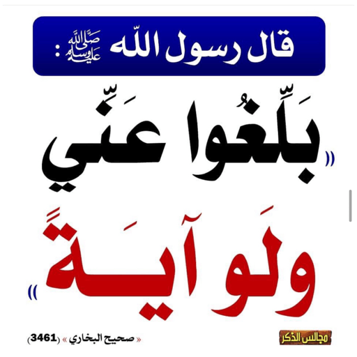 مجالس الذكر 5