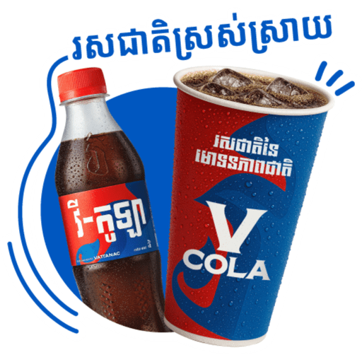 V-Cola